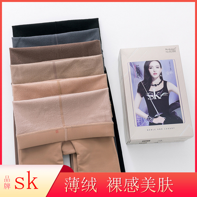 sksk光腿神器加档裸感薄绒显瘦