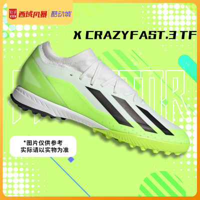 阿迪达斯TF中端碎钉人草足球鞋