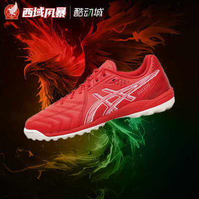 亚瑟士WD9TF人草2E宽版足球鞋