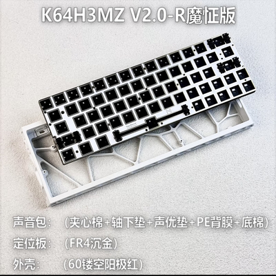 小夜魔怔K64H3 V2.0键盘客制化电竞RT磁轴键盘无畏契约 K64H3mz