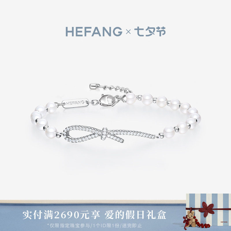 [七夕礼物]HEFANG何方珠宝优雅丝带手链婚礼小众简约精致手饰品女