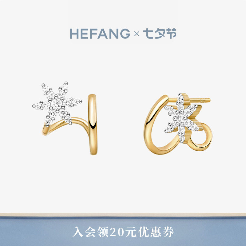 [七夕礼物]HEFANG何方珠宝鎏光碎雪耳钉优雅轻奢百搭精致耳环饰品
