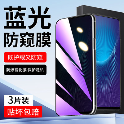 适用vivoNEX手机膜全屏覆