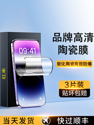 适用红米note13pro钢化膜note12turbo手机膜小米redminote13pro+膜nont11pro十防窥10保护5g全屏e/t贴膜nte4g