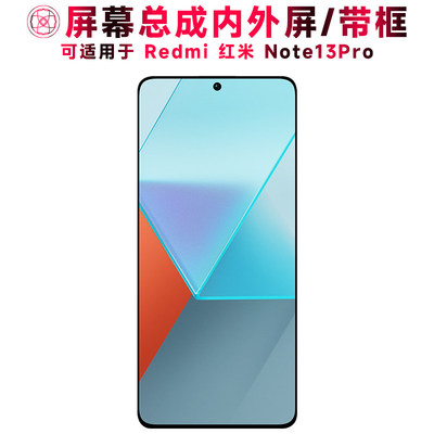 适用总成小米Redmi红米No