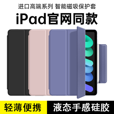 适用ipadr5/6保护套24新