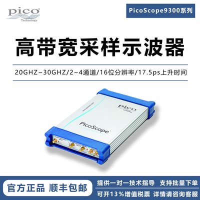 pico示波器16位2-4通道20Hz-30Hz