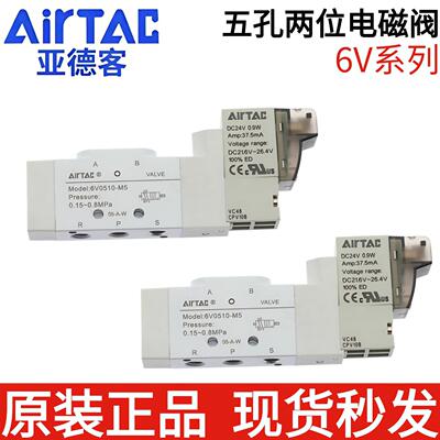 亚德客电磁阀6V110-J04