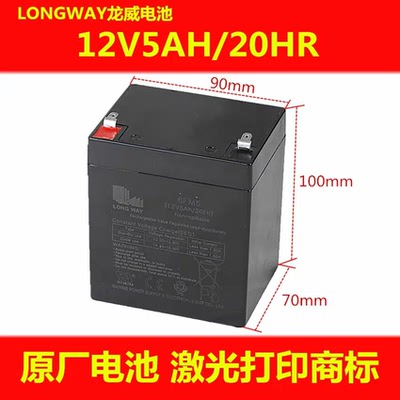 万利达音响蓄电池
