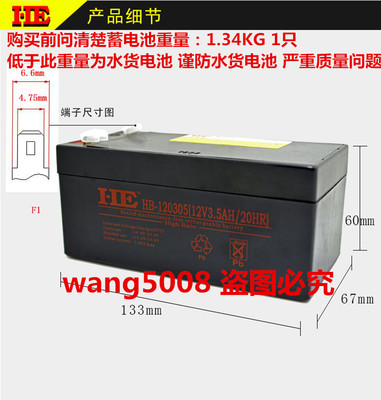 消防主机控制器蓄电池