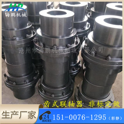 定做国标CL/GCLD/GICL/GIICL/鼓形齿联轴器CL7/GLZ7齿式联轴器