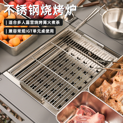 乾传精天工IGT款不锈钢折叠烤炉