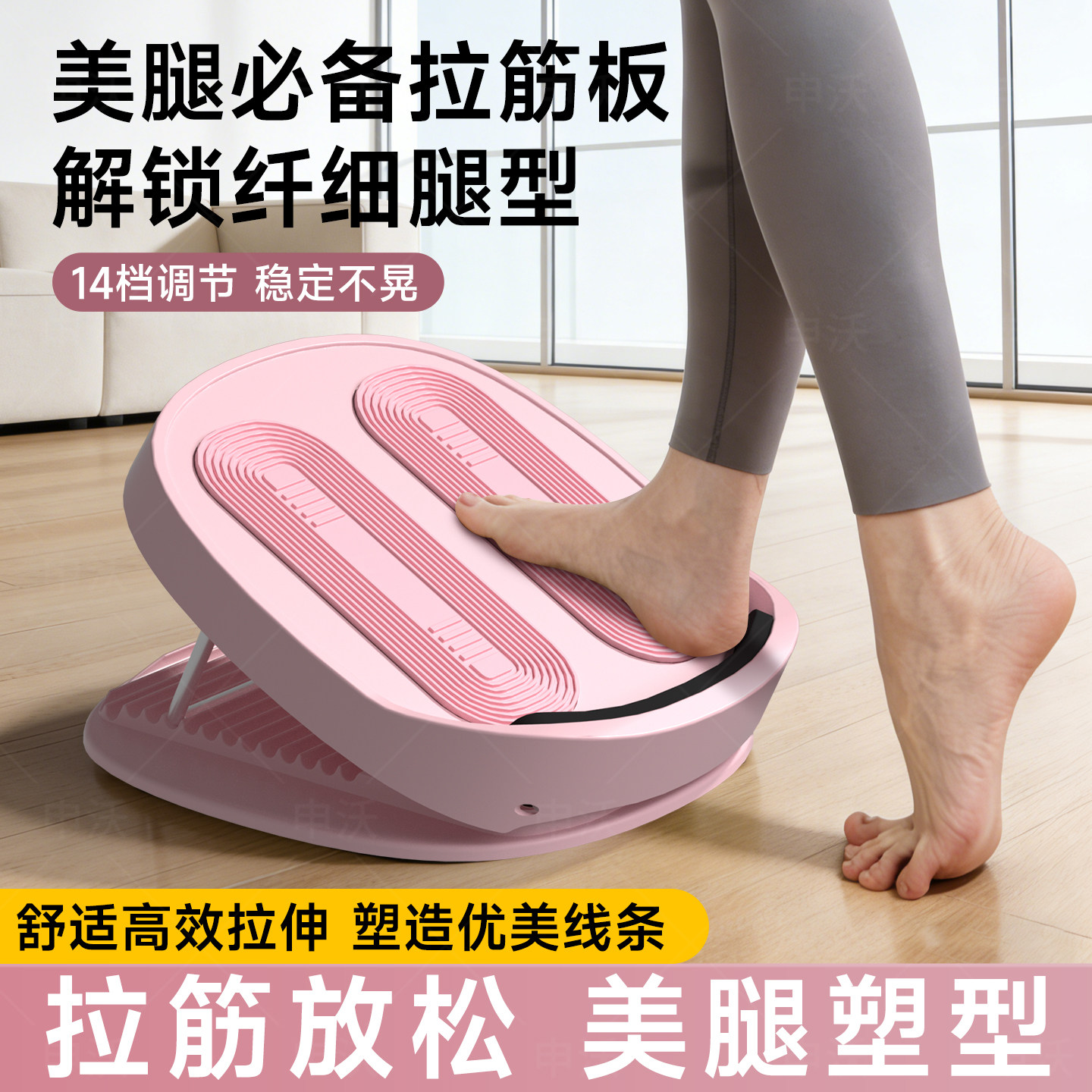 拉筋板小腿拉伸器斜踏板站立健身腿部拉筋器辅助训练器练习器材