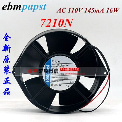 装德国进口7210N110V145MA风扇