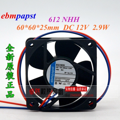 612NHR/612NHH/60*60*25风扇