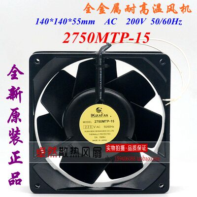U2750M-TP 2750MTP-15 UT276D-TP[B98] 14CM 220V 烤箱耐高温风扇