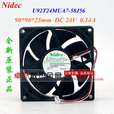 风扇U92T24MUA7-58J56nidec