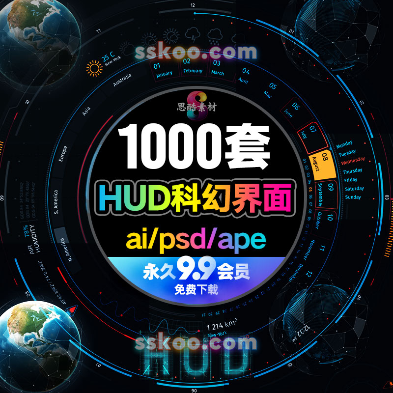 HUD界面UI高科技科幻数字信息游戏AE动态/AI矢量/PSD模版设计素材_虎窝淘