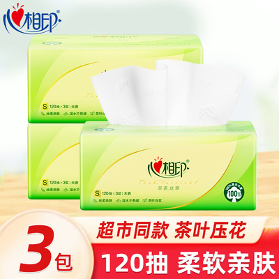 心相印抽纸120抽茶语丝享大包