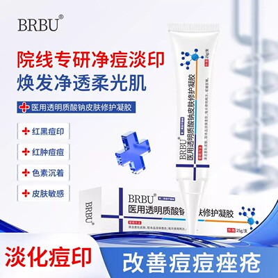 祛红肿痘黑红痘印痤闭口泛红