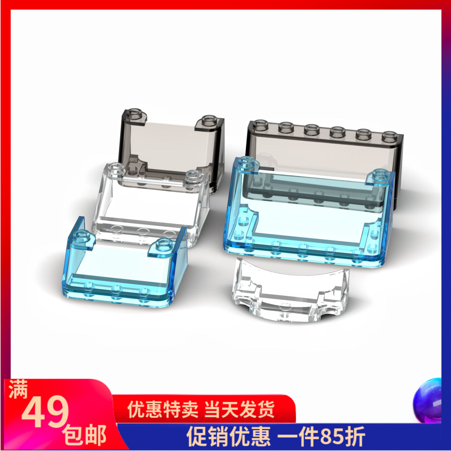 乐高LEGO 4176 2437 57783 3823 92583 81911 4594汽车挡风玻璃_虎窝淘