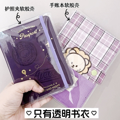 光与夜之恋重返校园护照夹书皮套