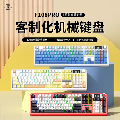 狼蛛F108pro机械键盘侧刻渐变客制化电竞游戏无线2.4g蓝牙三模RGB