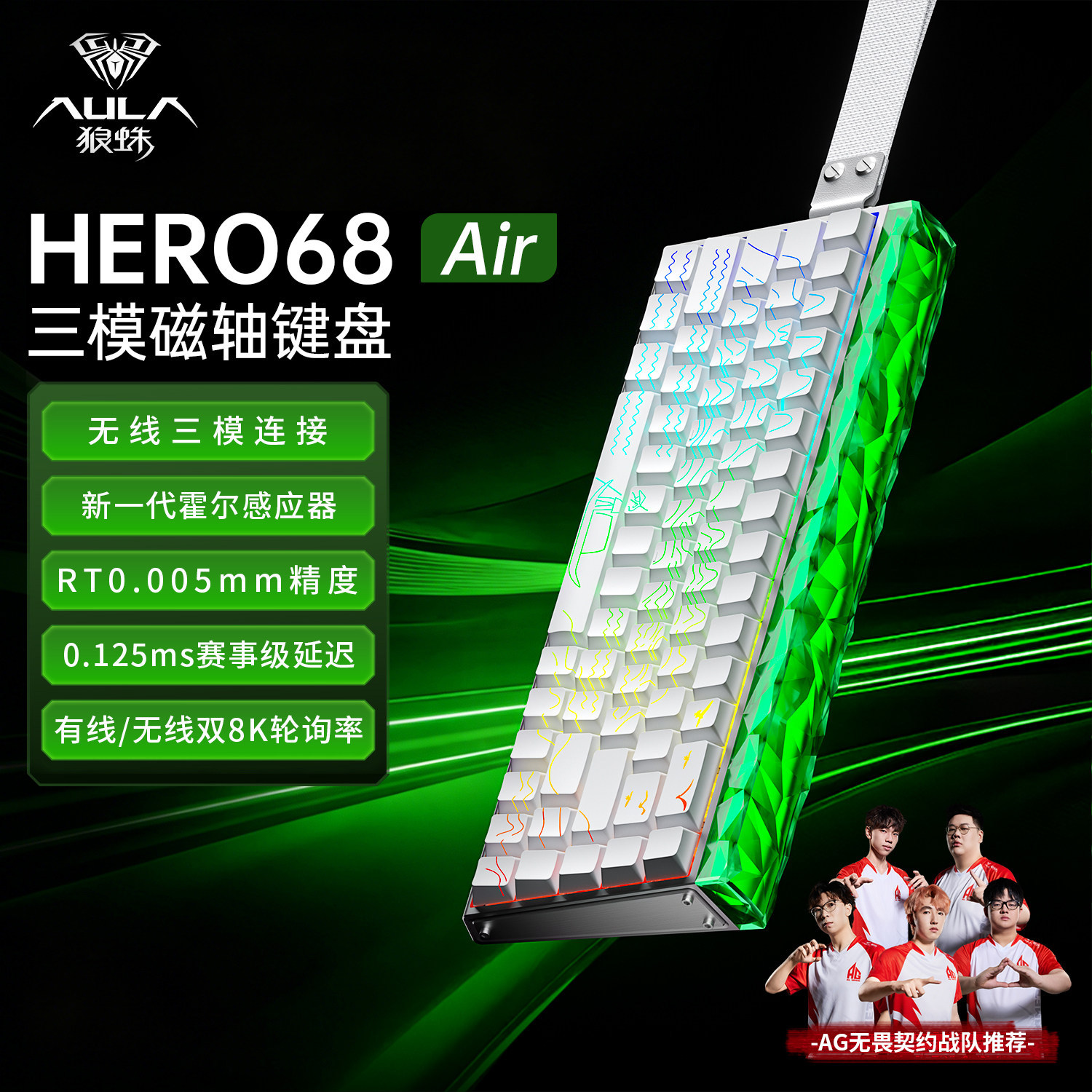 狼蛛HERO68Air无线三模磁轴键盘机械高性能电竞游戏专用FPS低延迟