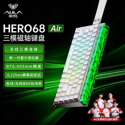 狼蛛HERO68Air无线三模磁轴键盘