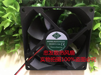 FENGHAO HL6025/8025/9225/12025/12038/S12H/S24H/B24H 24V 风扇