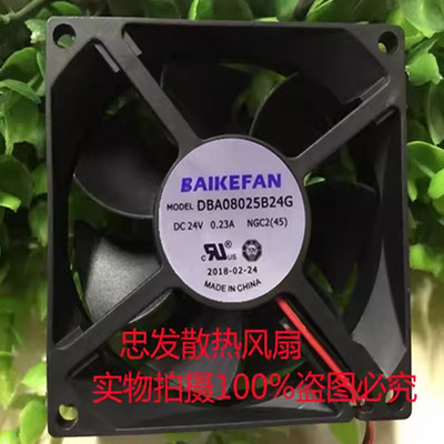 原装BAIKEFAN DBA08025B24G F24G 8025 24V 0.23A 8CM 变频器风扇
