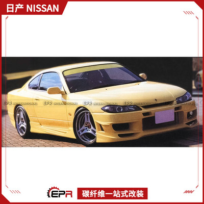 适用于日产飞鸡SilviaS15 TRI款树脂纤维前保险杠前脸车头改装件