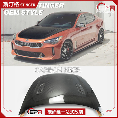 起亚Stinger斯汀格K8改装引擎盖