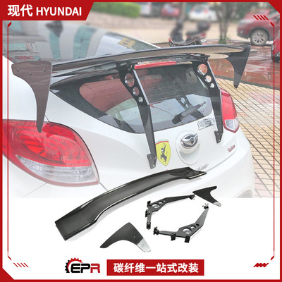 适用现代飞思Veloster 碳纤维尾翼改装件 RSW大定风翼 扰流定风翼