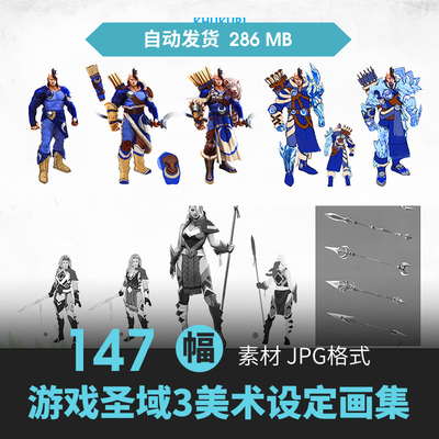 Sacred 3圣域3设定集人物场景建筑道具插画游戏动漫美术线稿素材