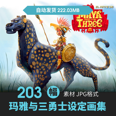 玛雅与三勇士设定Q版卡通人物怪物场景原插画游戏手绘三视图素材