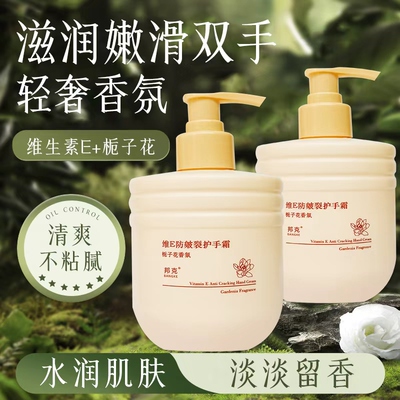 泵头护手霜一按一抹你值得拥有！