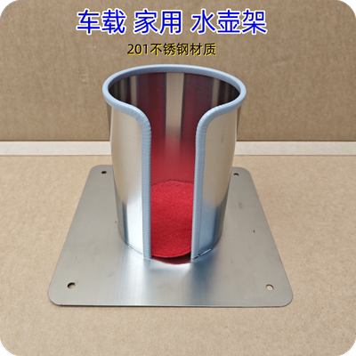 车载水壶架固定座家用保温壶暖瓶热水货车开水瓶不锈钢防倾倒改装