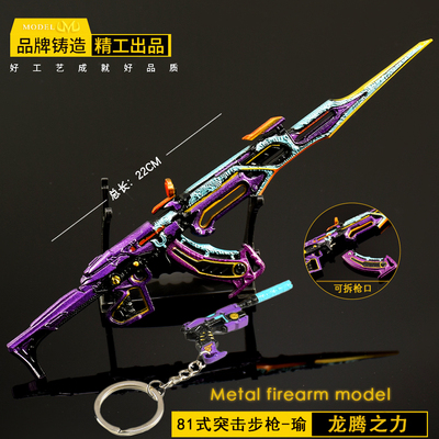 穿越周边英雄武器81式瑜MK23瑜金属合金模型手办小枪学生礼物玩具