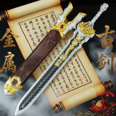古代名剑金属古剑冷兵器30厘米龙渊剑带鞘泷湶剑合金摆件刀剑玩具