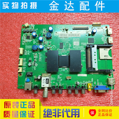 L46E5300D 液晶电视主板40-M801T0-MAB2HG屏LVF460NEAL电路板