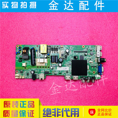 全新夏普液晶主板富可视电视原装