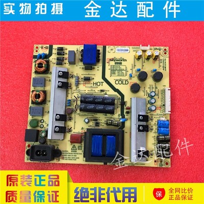 创维55寸液晶电视机线路板电路板