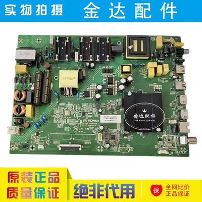 康佳LED58K7200 55GM1 49GM1 50K7200电视机主板35023336配屏可选