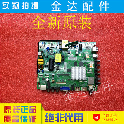 全新飞利浦40/32/43/48PFF5021 32PHF5081/T3主板TP.MT5507.PB801
