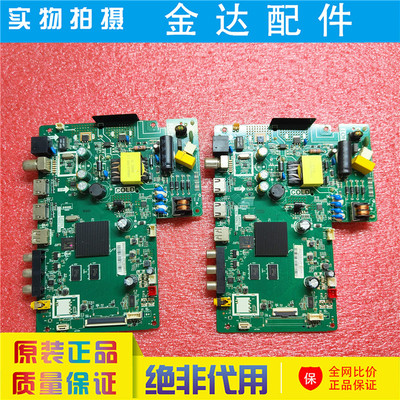 原装32F6H 32S2 32L2F 电视机主板TPD.T920L.PB772配屏LVW320NDEL