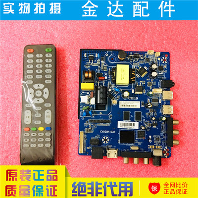原装 CV920H-E32 CV920-F32,CV920H-D32 CV950 网络液晶电视主板