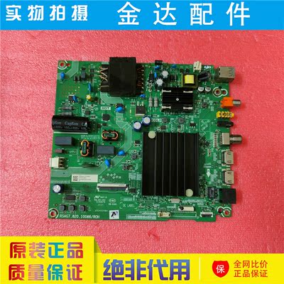 原装海信 58E3F 58A52E HZ58E3D液晶电视主板RSAG7.820.10086/ROH
