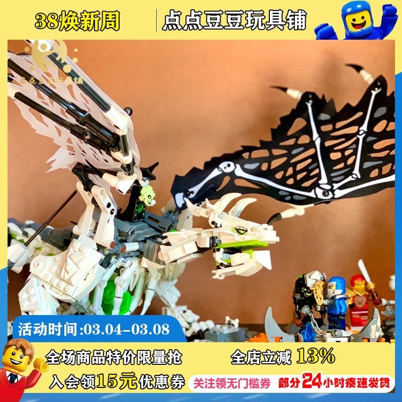LEGO乐高幻影忍者骷髅巫师的龙71721男孩子积木拼装玩具六一礼物_虎窝淘