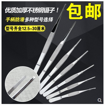 304加厚医用不锈钢辅料镊子直圆头弯头尖头拔罐维修大小夹子有齿